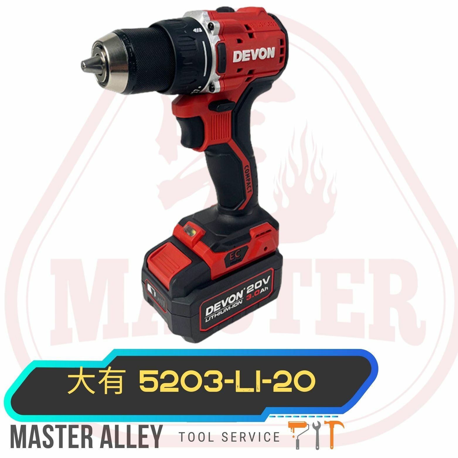 Devon 大有 5203-Li-20 20V 兩用批 (2腳插)