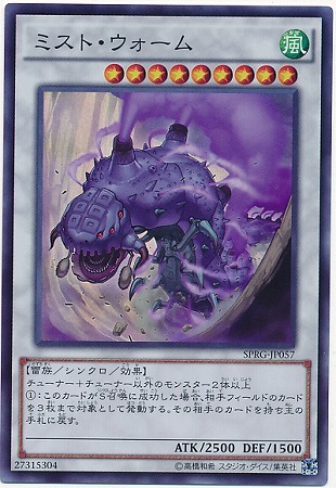 SPRG-JP057(SR) 噴霞蟲