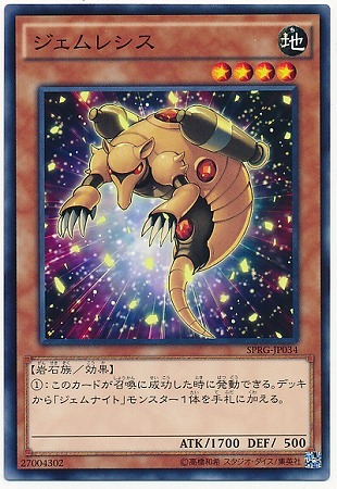 SPRG-JP034(N/NPR) 寶石犰狳