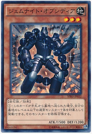 SPRG-JP032(N/NPR) 寶石騎士·黑曜