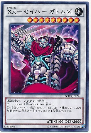 SPRG-JP022(N/NPR) XX-劍士加特姆士