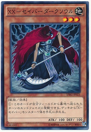 SPRG-JP021(N/NPR) XX-劍士暗黑之魂