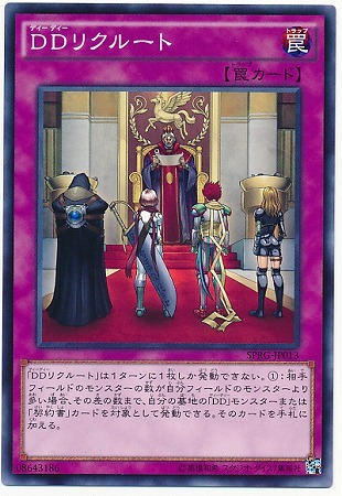 SPRG-JP013(N/NPR)DD徵募