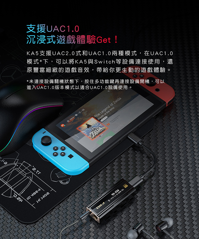 KA5 隨身型平衡解碼耳機轉換器