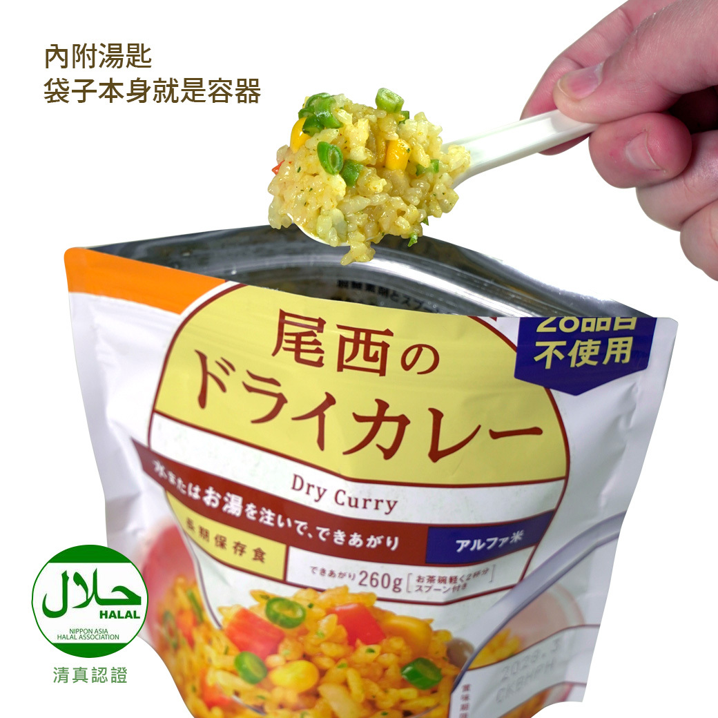 尾西Onisi即食飯