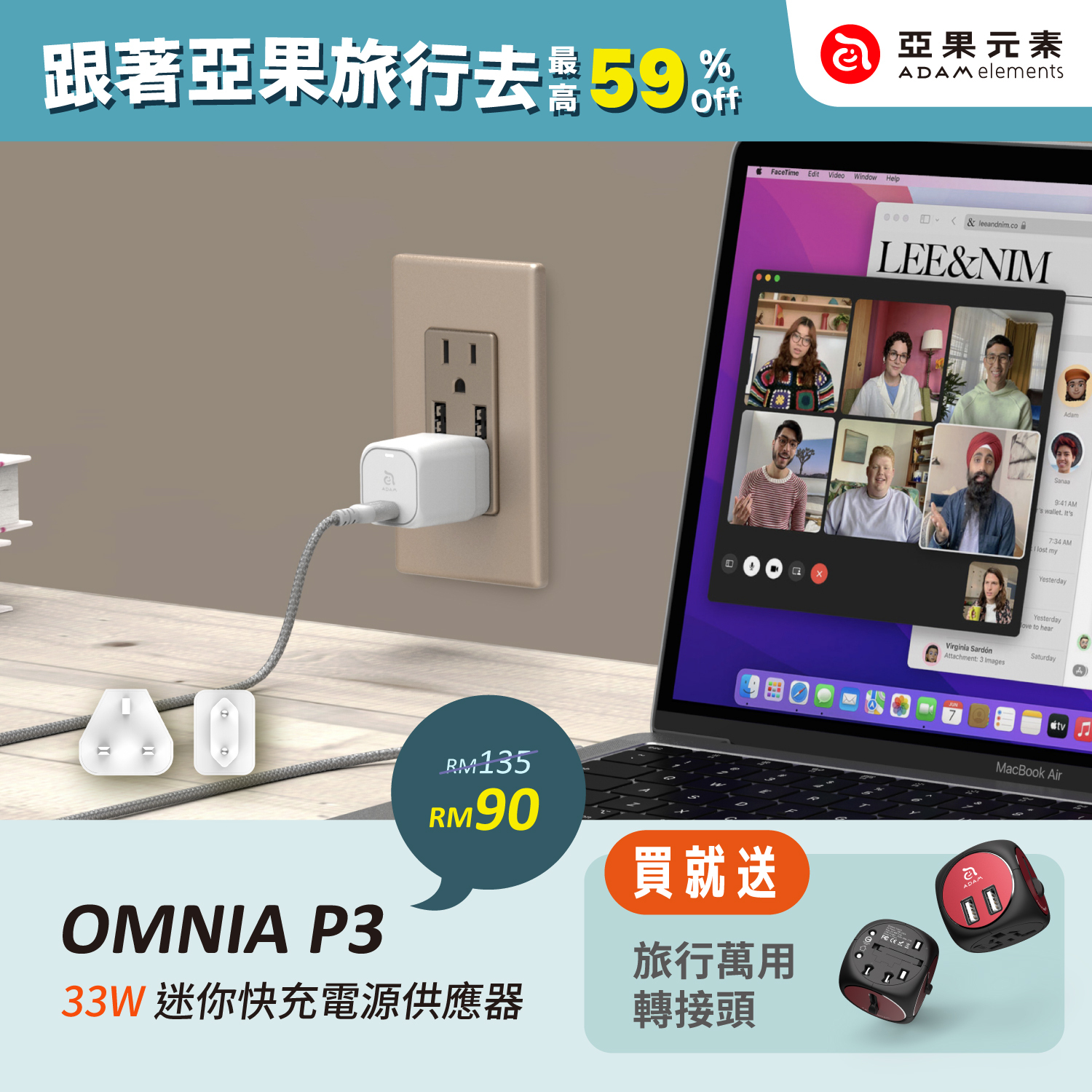 OMNIA P3 USB-C 33W Compact Wall Charger