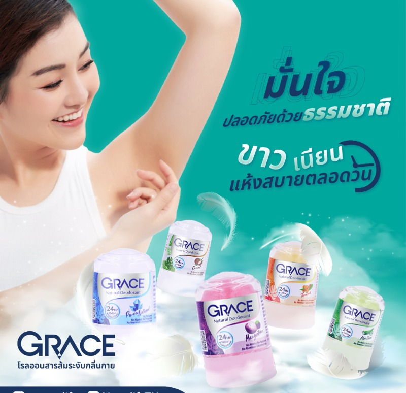 泰國 Grace Deodorant 止汗水晶石70g (不含酒精)