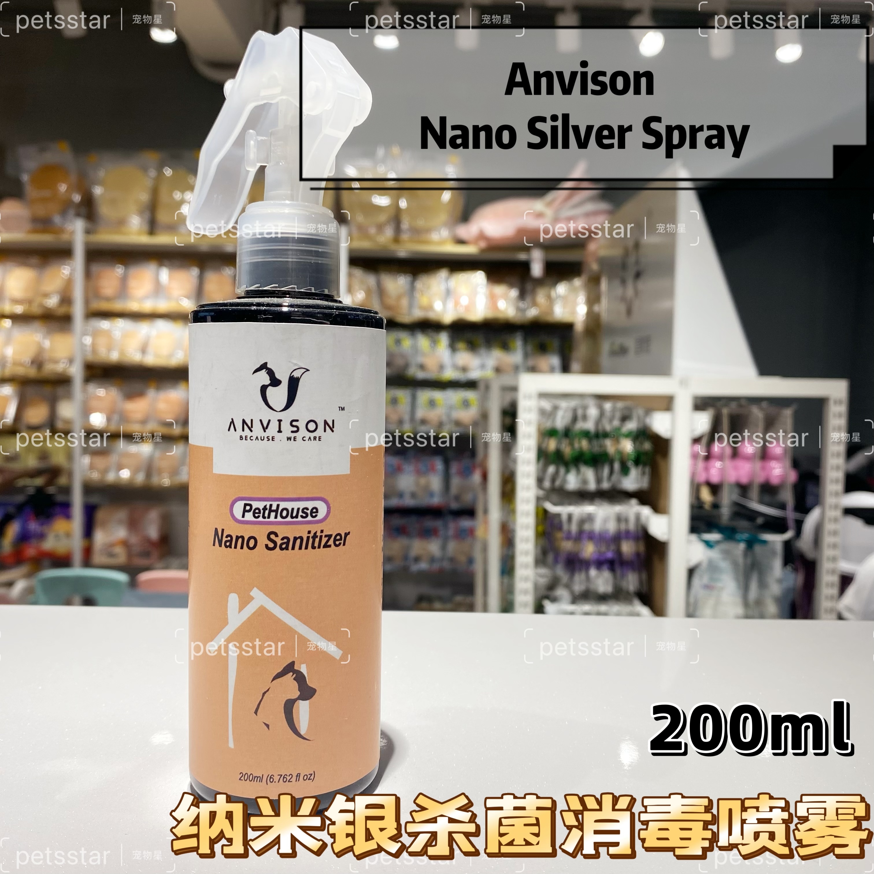 ANVISON NANO SILVER MULTI PURPOSE SANITIZER SPRAY 200ML