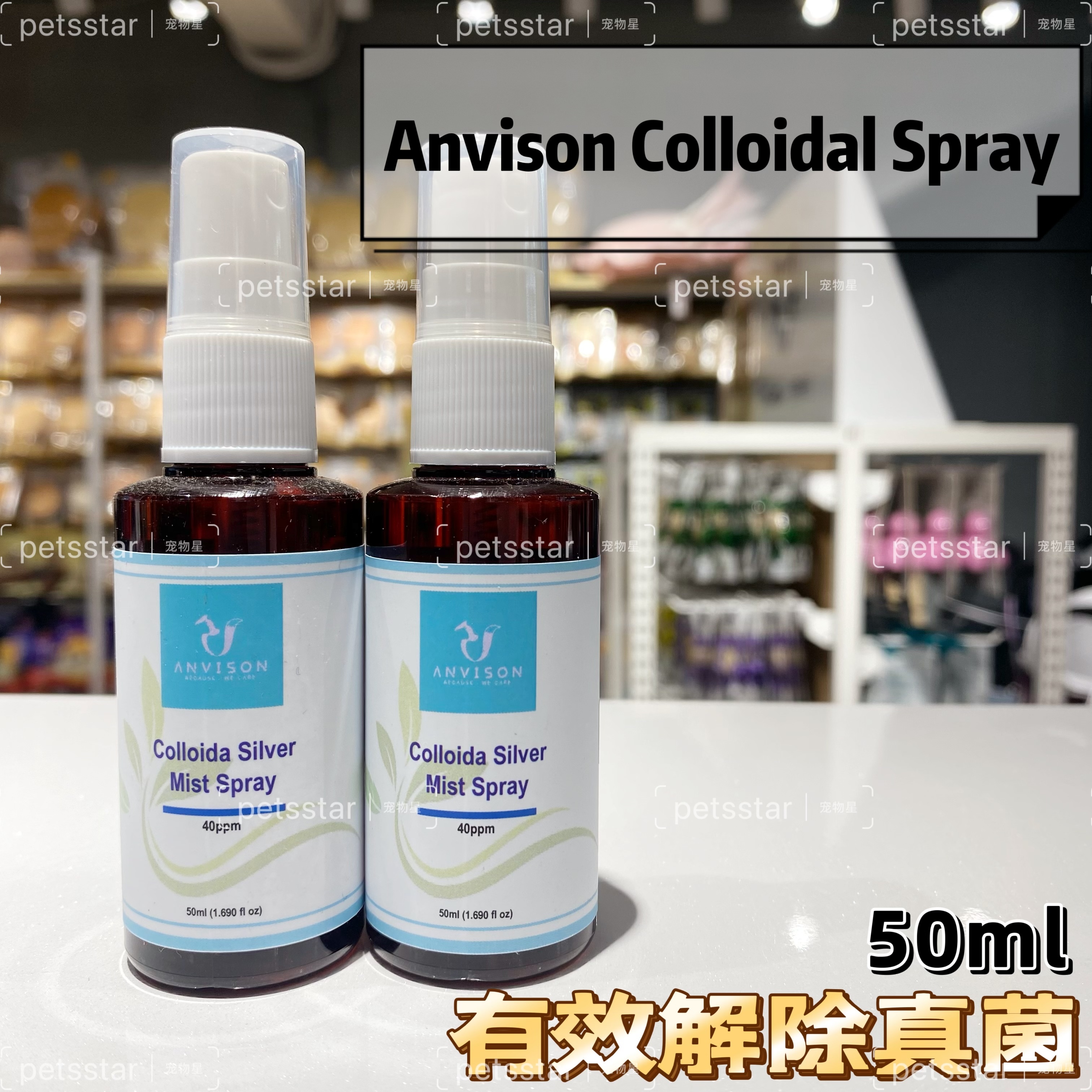 ANVISON COLLOIDAL SPRAY 40PPM(50ML)