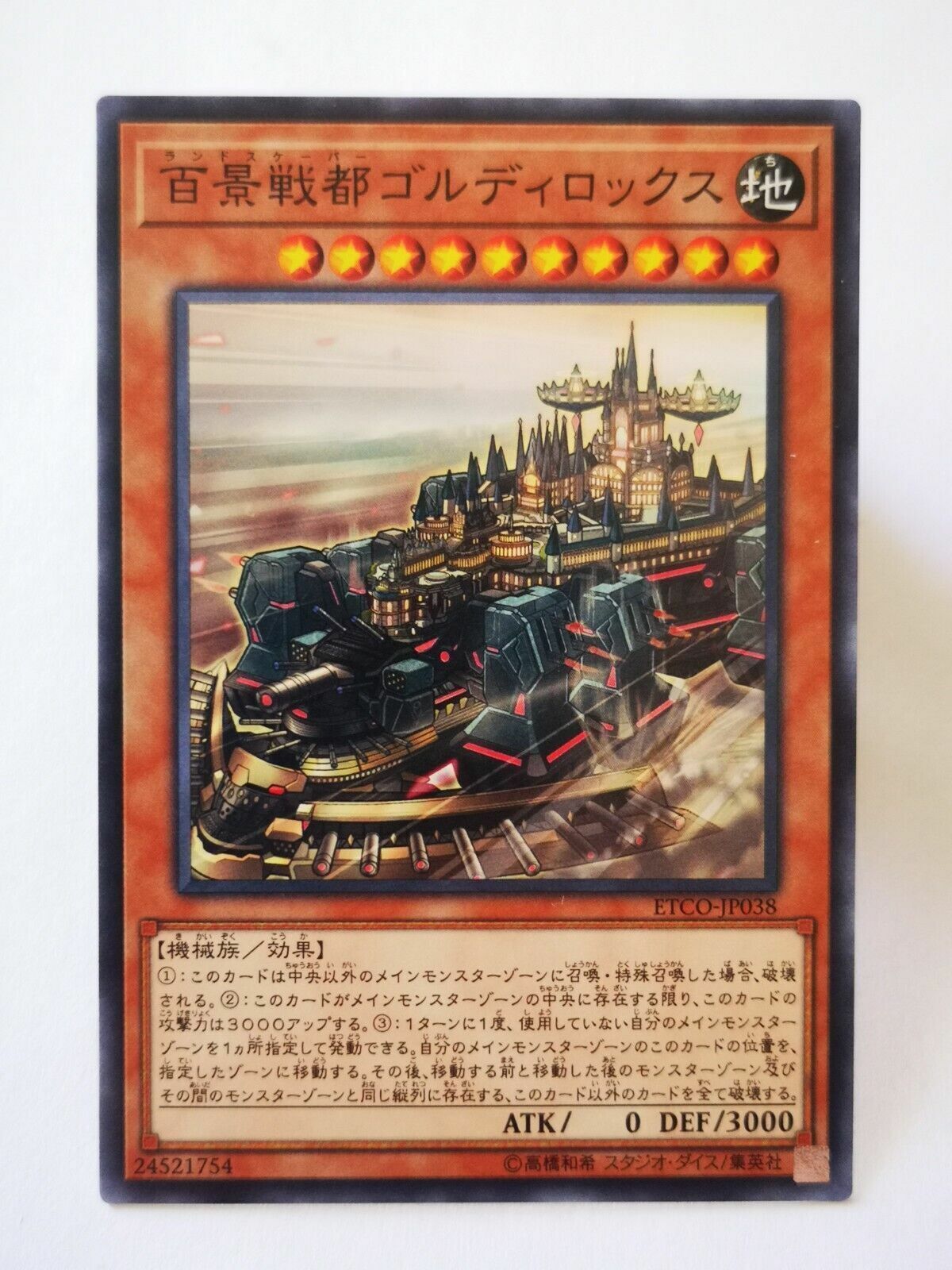 ETCO-JP038 百景戦都ゴルディロックス