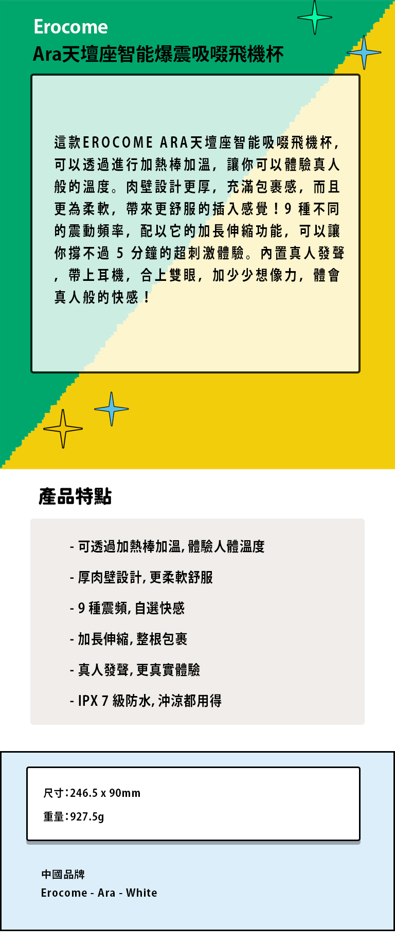 中國 Erocome Ara天壇座智能爆震吸啜飛機杯 - Toys Duck HK