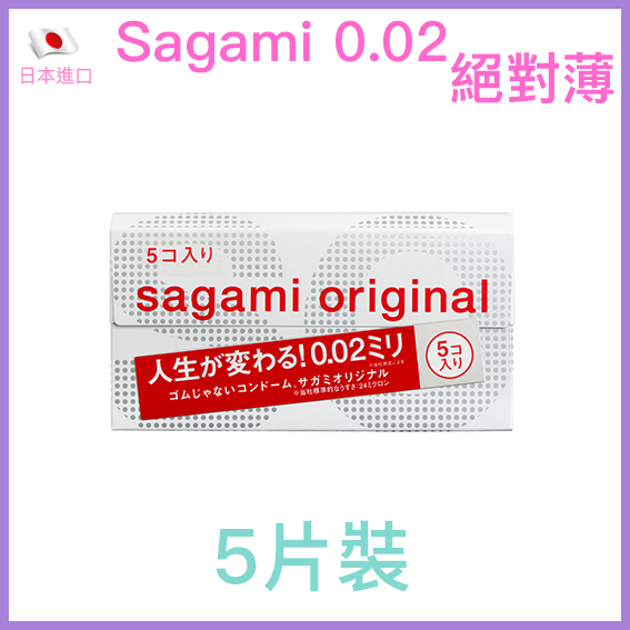 日本相模 Sagami Orginial 0.02mm(5片)安全套 - sFun HK