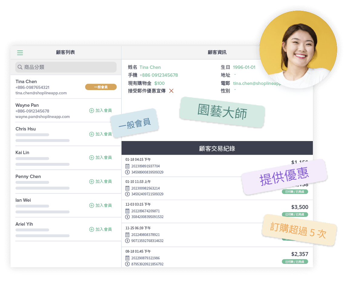 零售 iPad POS 系統，讓管理店面省時又省力｜SHOPLINE 全球智慧開店平台