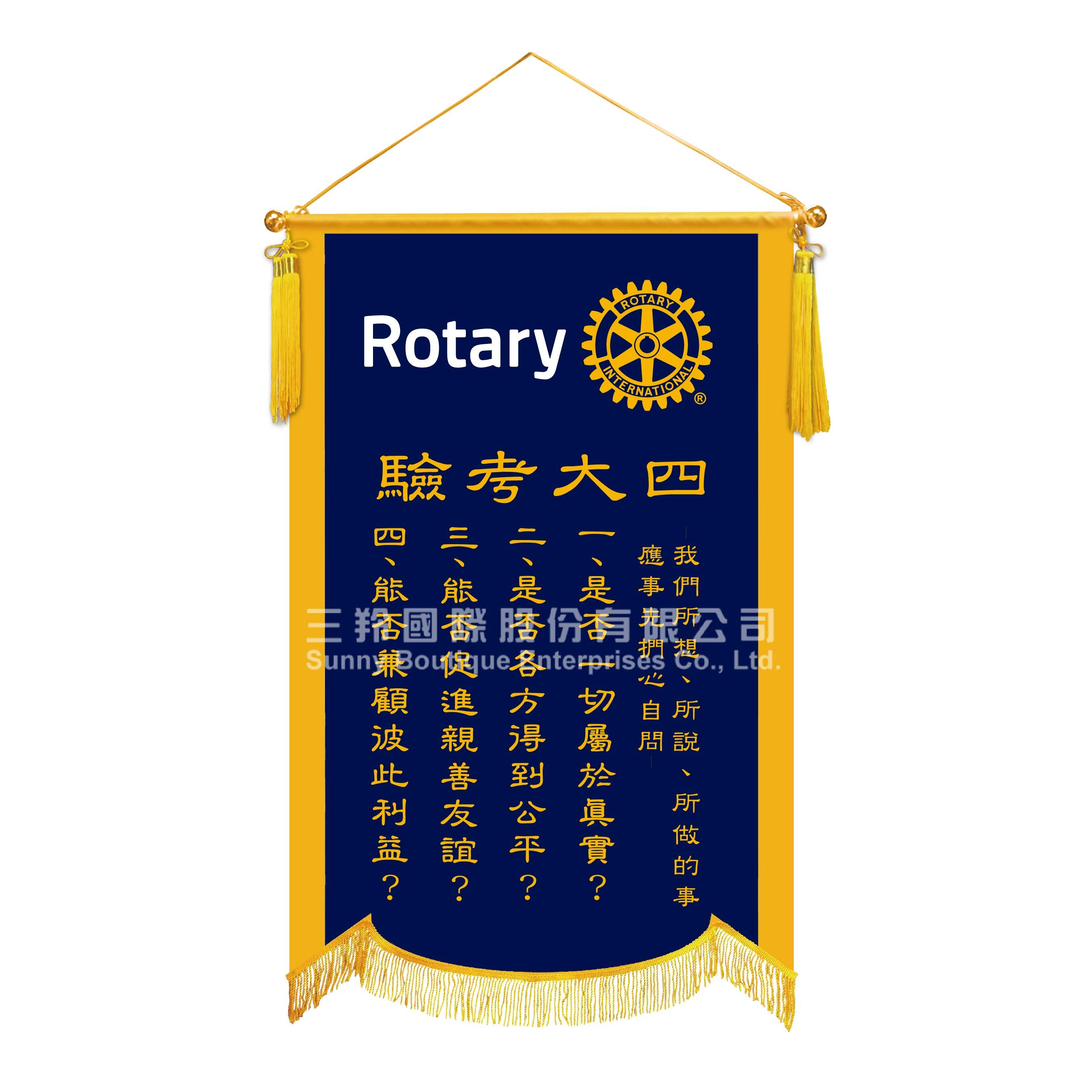 Four-way Test Banner (Blue)