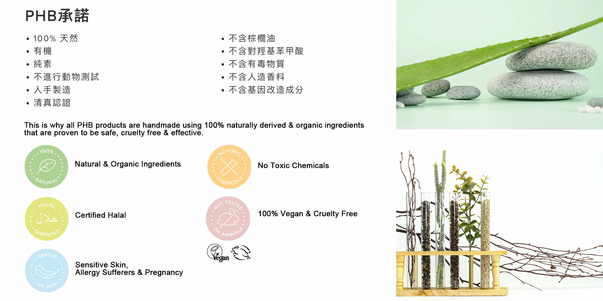 PHB Ethical Beauty_01