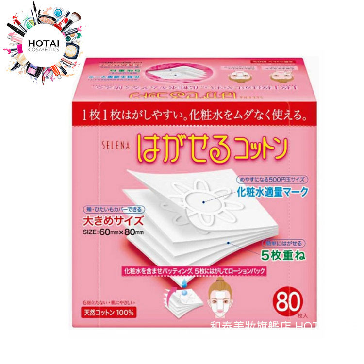 日本 Cotton-Labo Selena 丸三 五層可撕型敷面化妝棉 80枚/盒【和泰美妝】