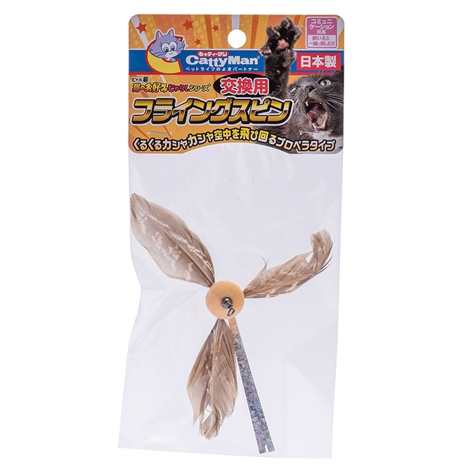 Cattyman 逗貓棒替換頭-旋轉羽毛