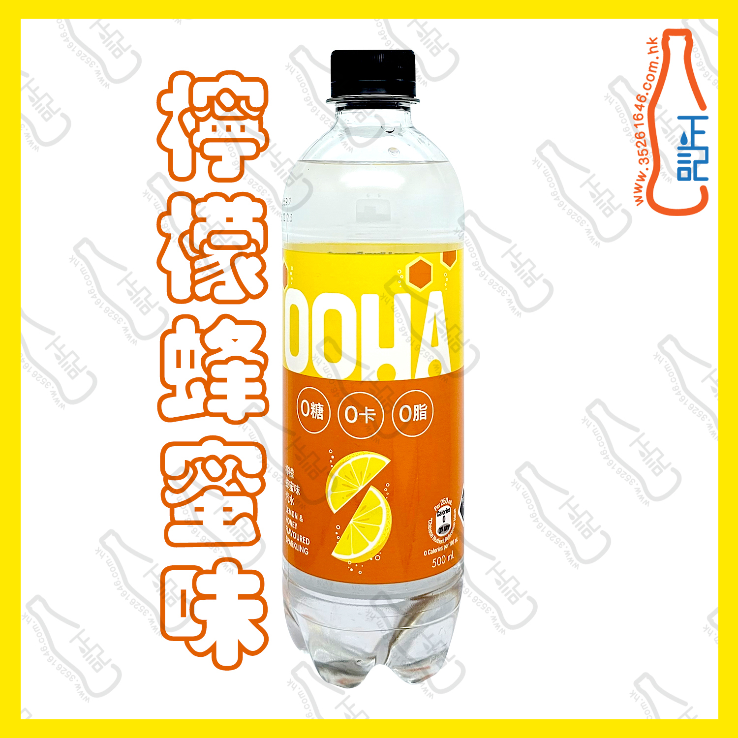 OOHA Sparkling Beverage (Lemon & Honey Flavoured) 500ml
