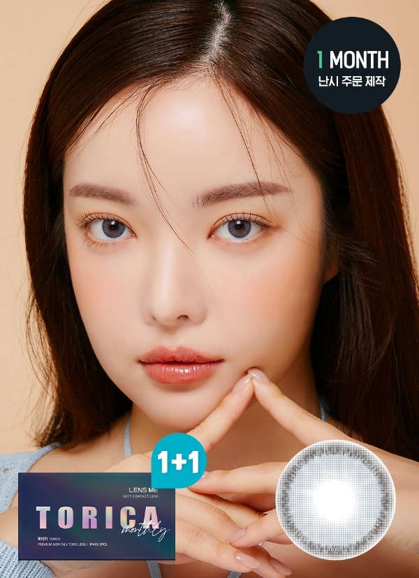 Lensme Kiss Torica (月/Monthly)