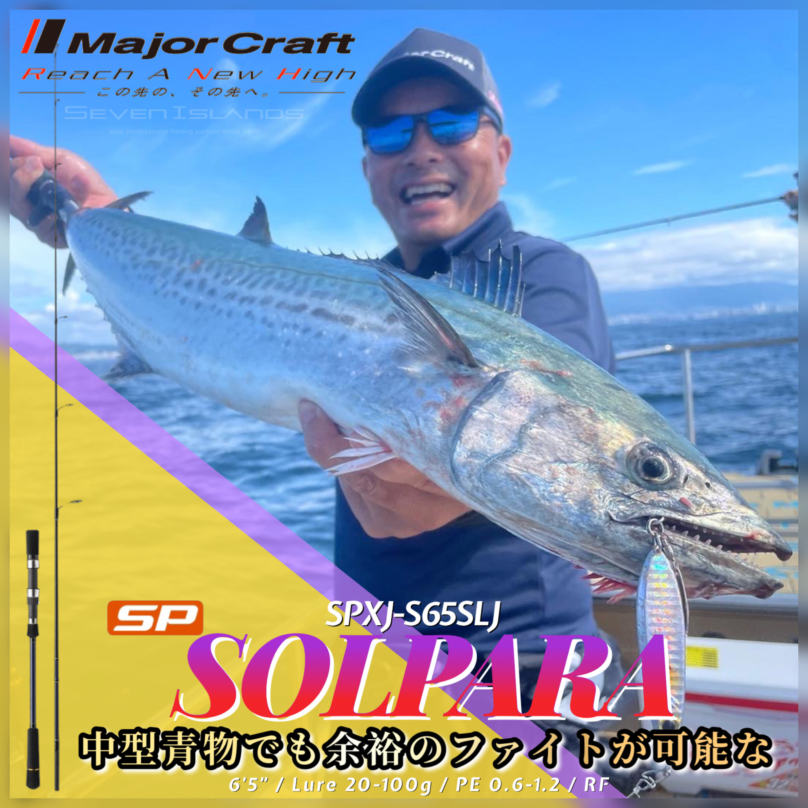 Major Craft SP Solpara SPXJ-S65SLJ Super Light Jig Rod