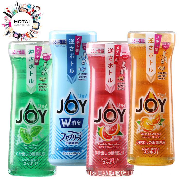 日本 P&G JOY 最新 逆壓瓶除菌濃縮洗碗精 雙重消臭 碗盤洗滌劑 速淨除油 300ml / 315ml【