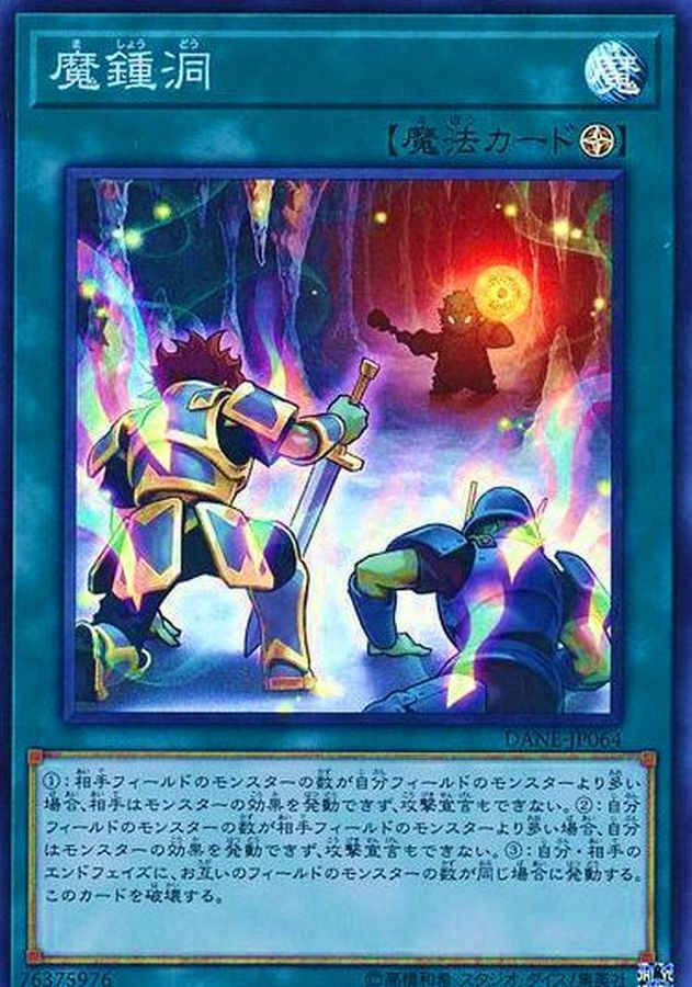 DANE-JP064 魔鍾洞