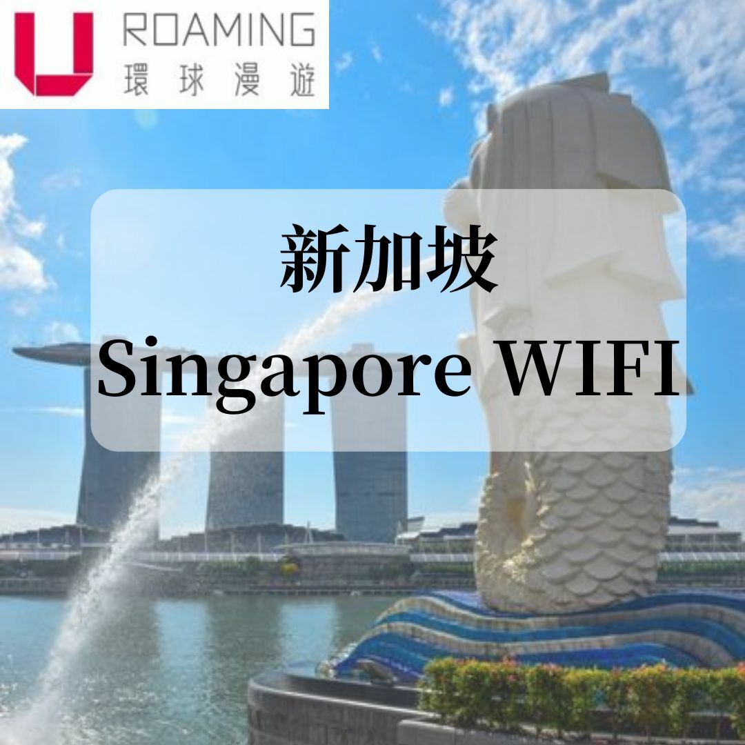 Singapore WiFi (Lite)｜Uroaming