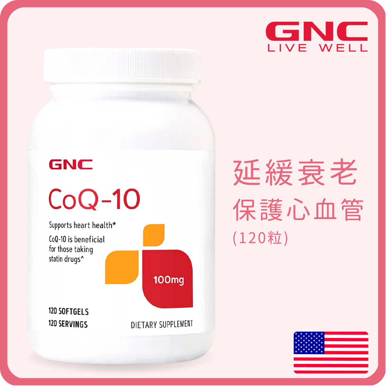 GNC CoQ-10 Supports Heart Health 100 mg 120 Capsules (P
