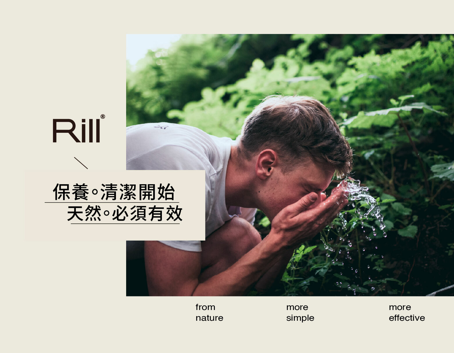 Rill® 沐浴修護儀式套裝 Hair & Body Self Care Kit