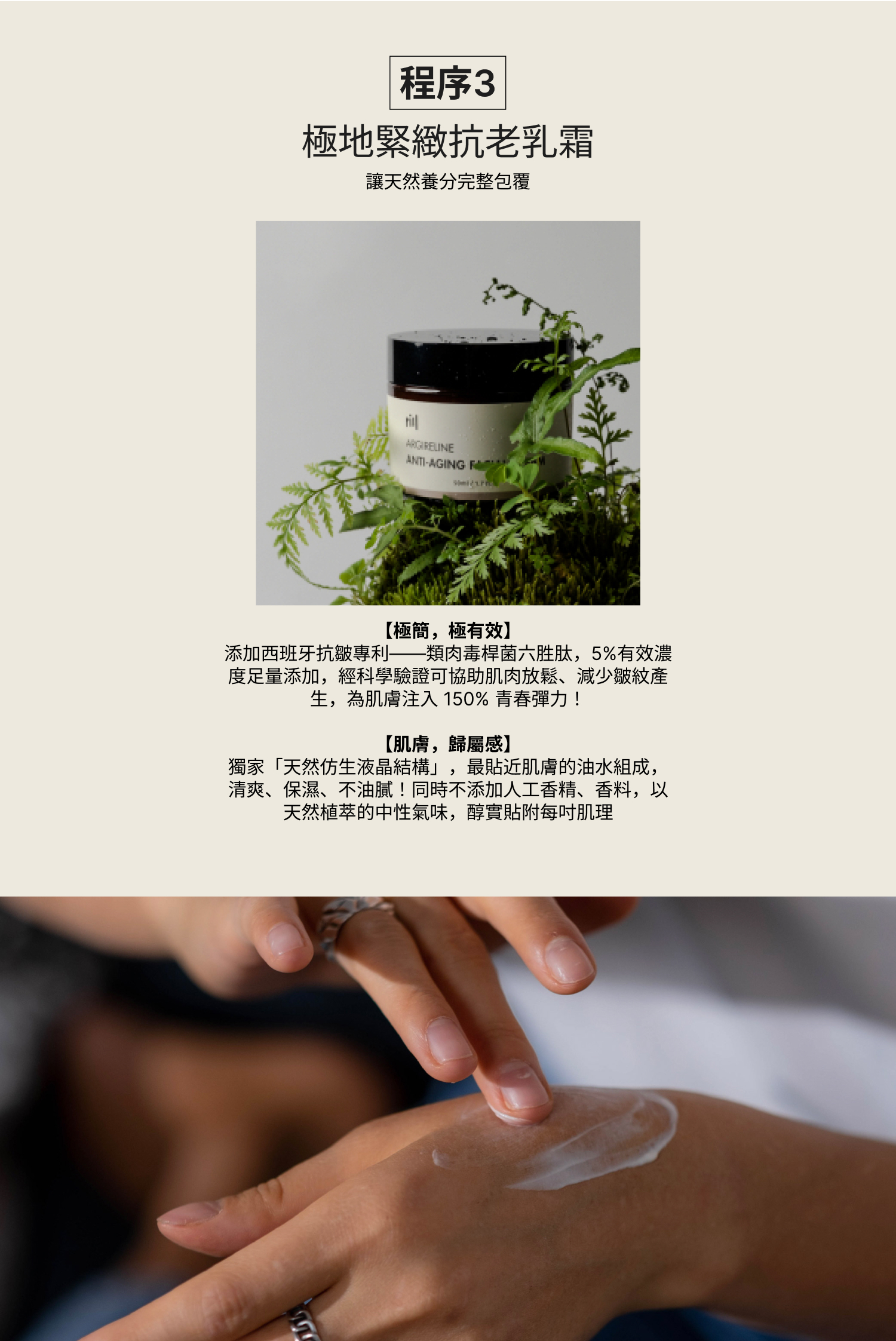 Rill® 緊緻修護保養套裝 Firm & Repair Skin Care Kit