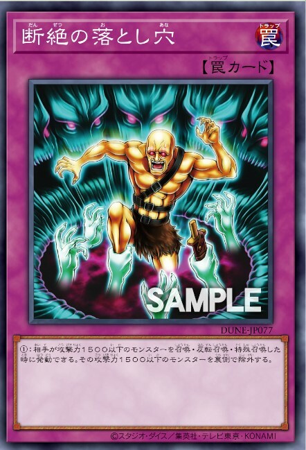 DUNE-JP077 (SR) 斷絕的落穴