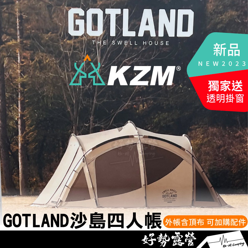 KAZMI KZM GOTLAND 沙島四人帳 早鳥獨家送掛窗
