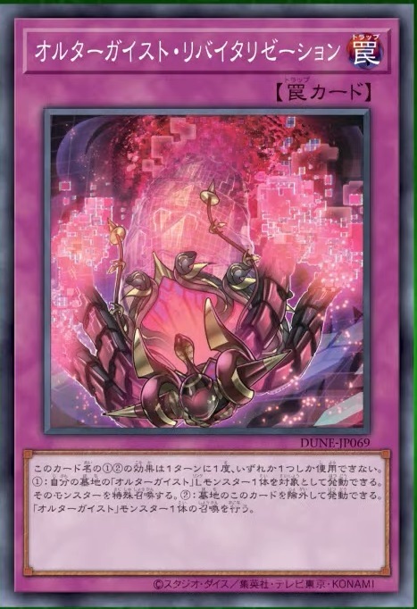 DUNE-JP069 幻變騷靈復甦