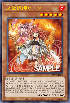 DUNE-JP026(UR/UTR/SER/QCSER) 火靈媒師希塔