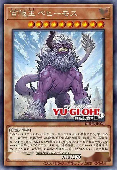 DUNE-JP024( R ) 百戰王貝希摩斯