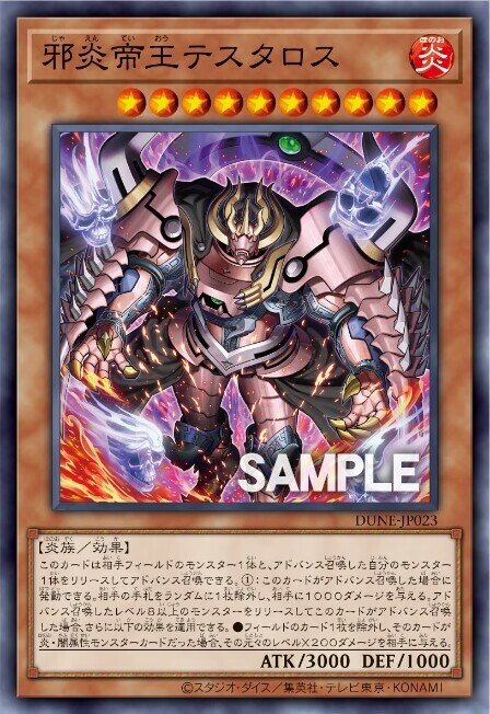 DUNE-JP023(SR/SER/QCSER) 邪炎帝王泰斯塔羅斯