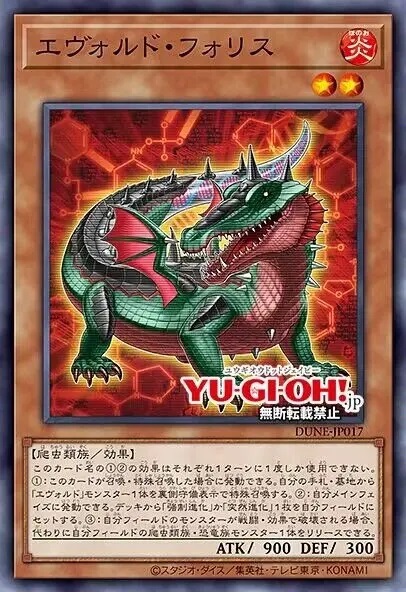 DUNE-JP017 進化蟲·棱角鱗鱷