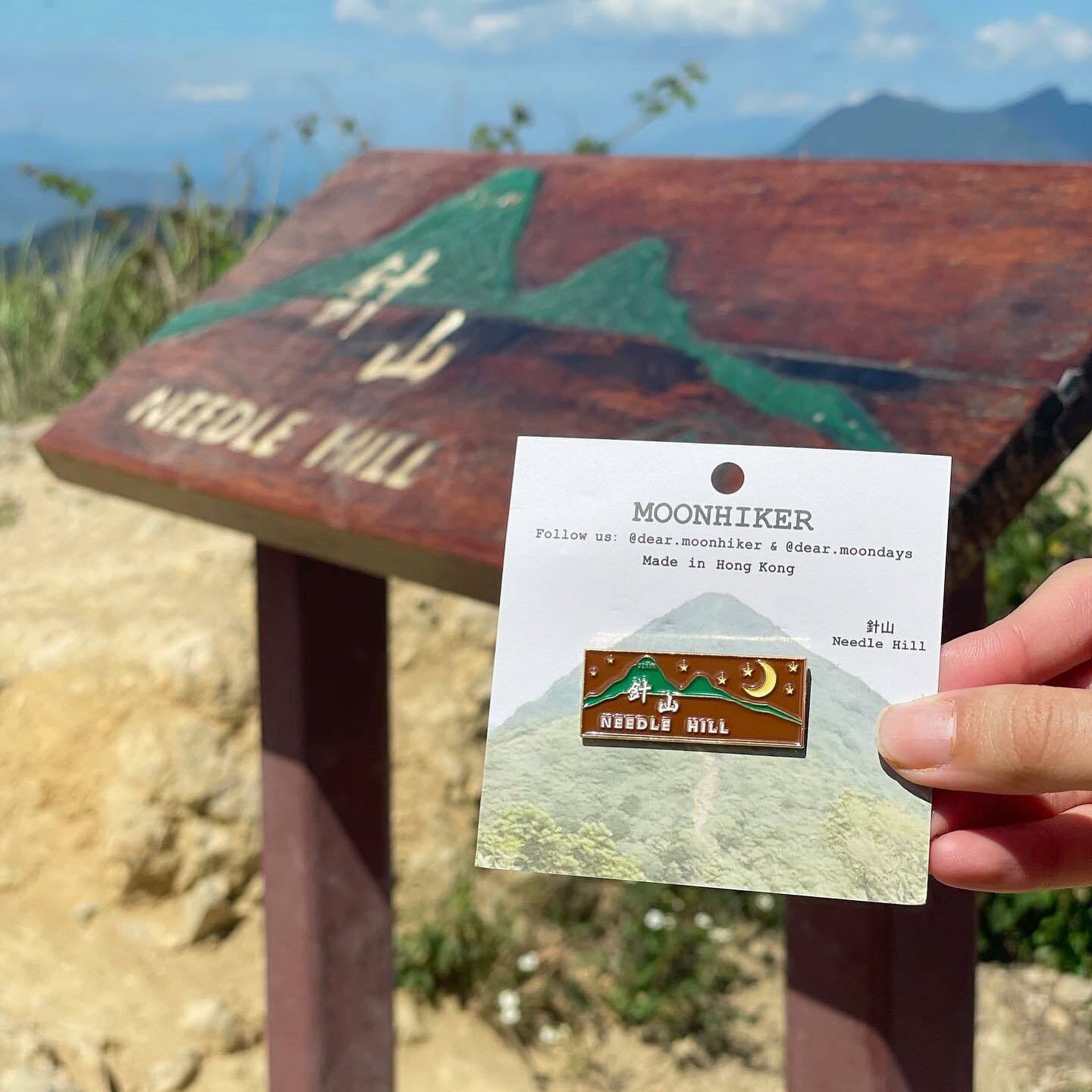 本地 Dear MoonHiker 山系紀念襟章 - 針山
