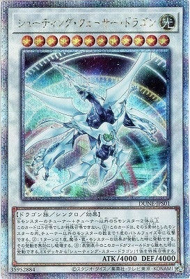 DUNE-JPS01(QSER) 流天類星龍