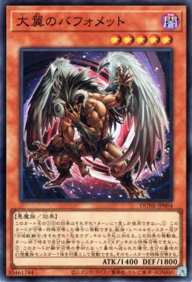 DUNE-JP004(SR/SER/QCSER) 大翼之巴風特