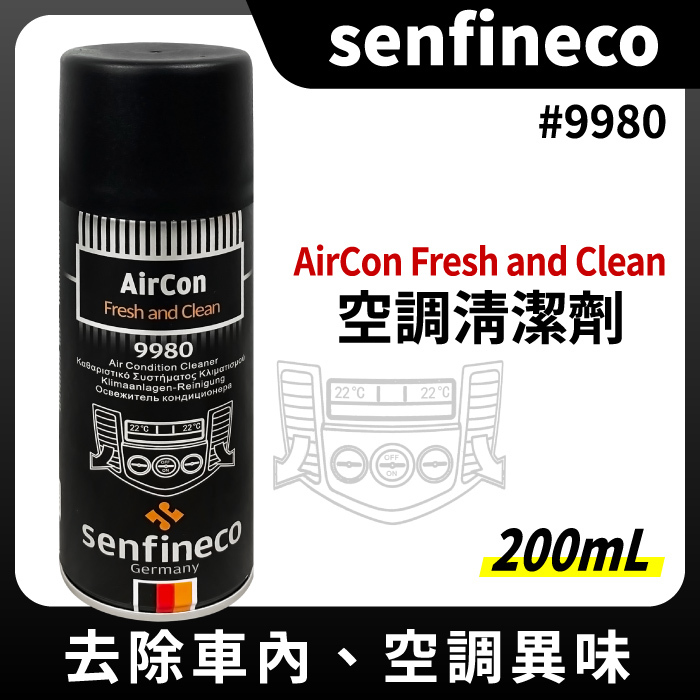 【senfineco】空調清潔劑 空調除臭劑 空調殺菌劑 200ml #9980 - Jt車材超油料