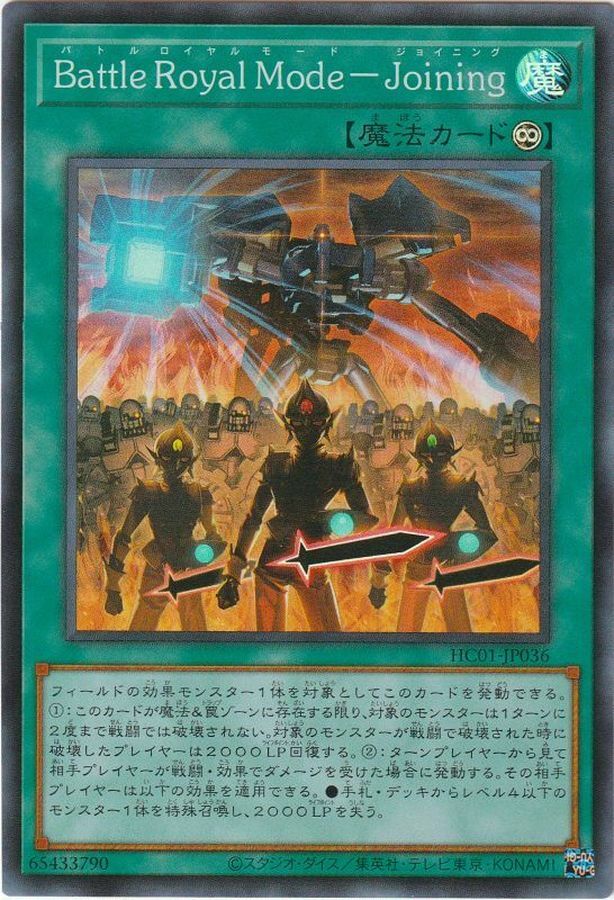 HC01-JP036 Battle Royal Mode－Joining