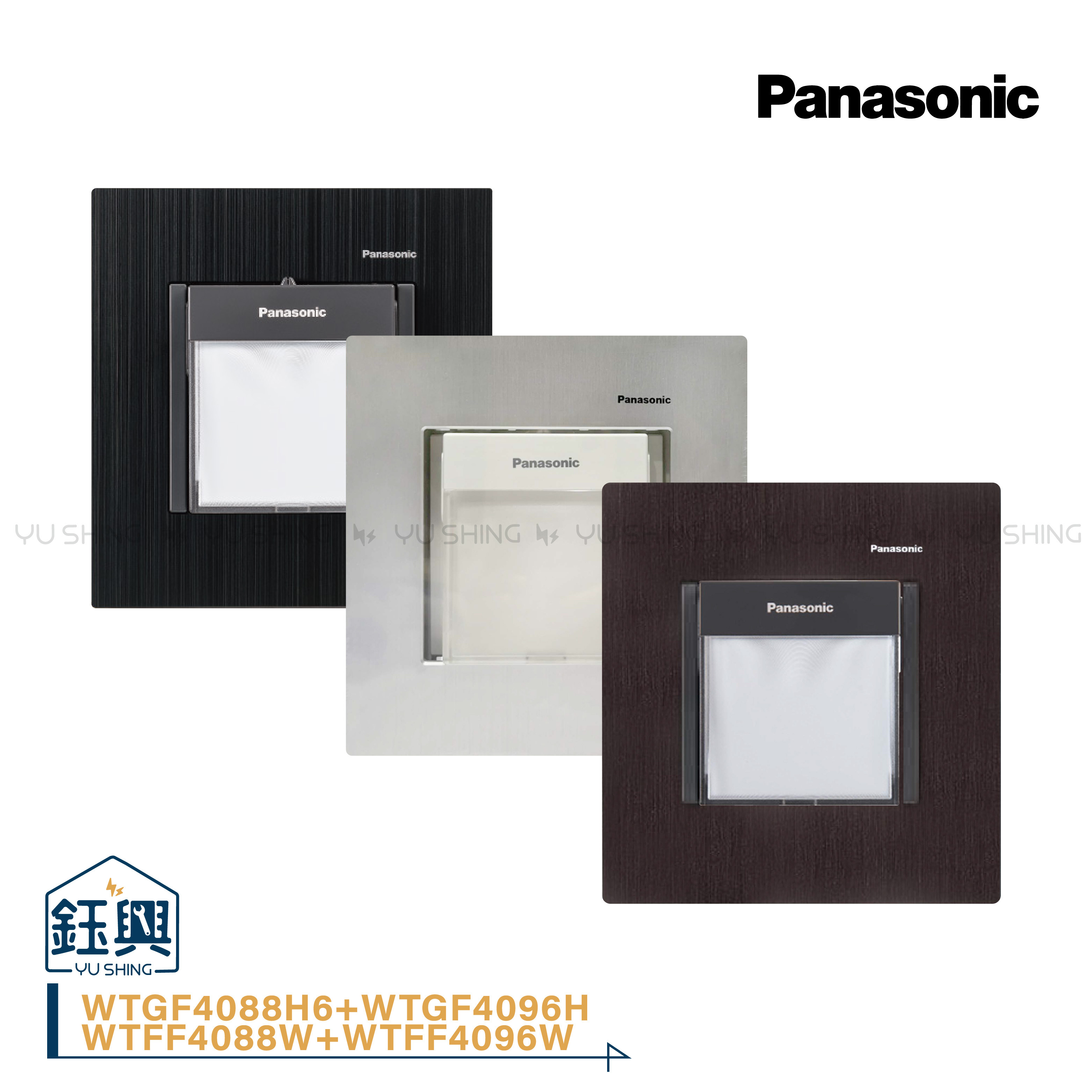 國際 GLATIMA系列 鋁合金 家庭保安燈 WTGF4088H/W WTGF4096H/W