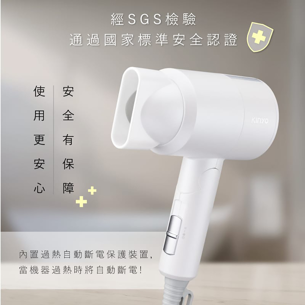【KINYO】輕巧負離子吹風機 (KH-9505)