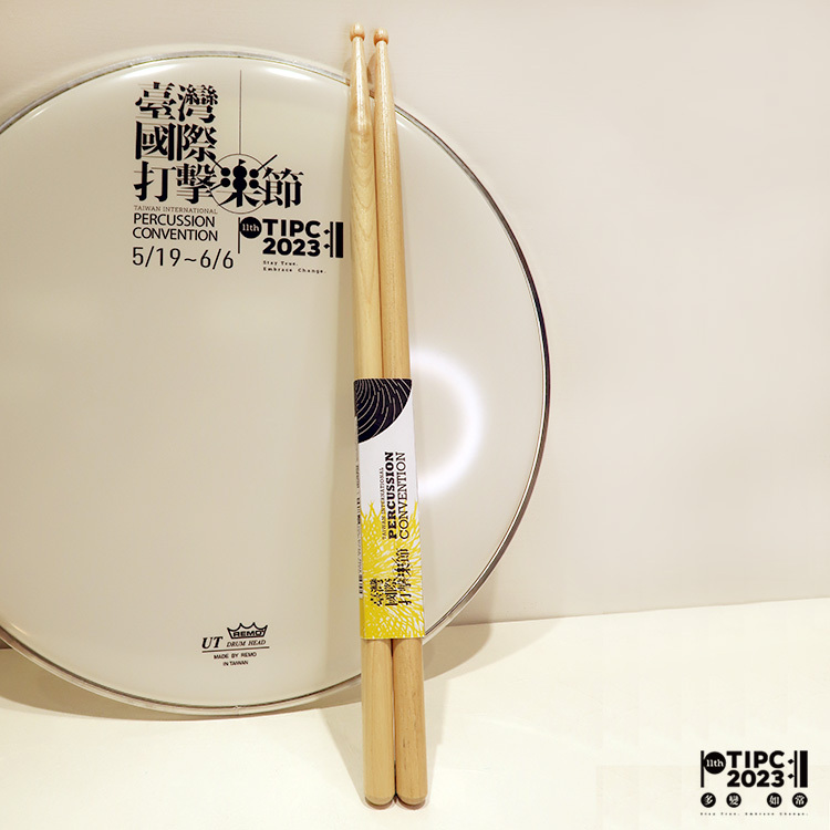 2023 TIPC 典藏鼓棒