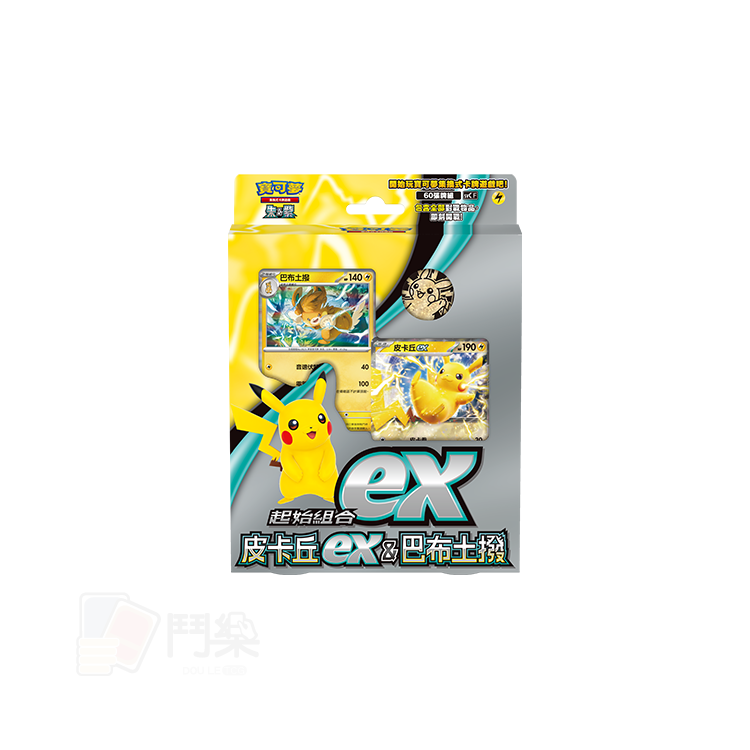PTCG 起始組合ex 皮卡丘ex & 巴布土撥 svcf
