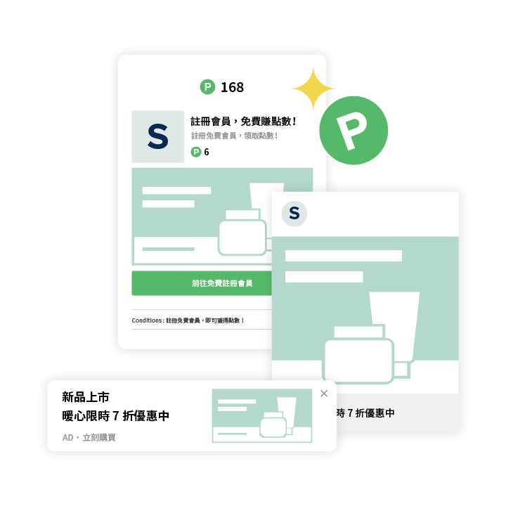 LINE 官方帳號全面導購｜SHOPLINE 全球智慧開店平台