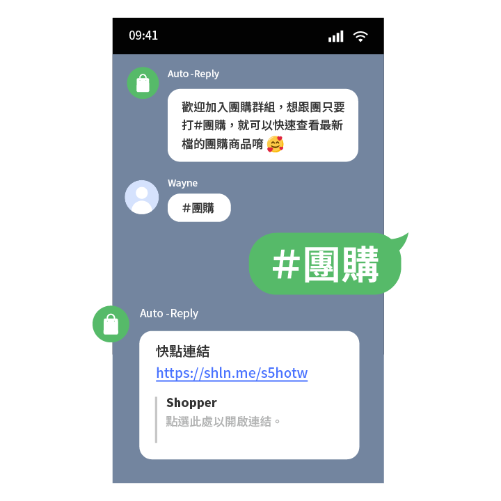 LINE 官方帳號全面導購｜SHOPLINE 全球智慧開店平台