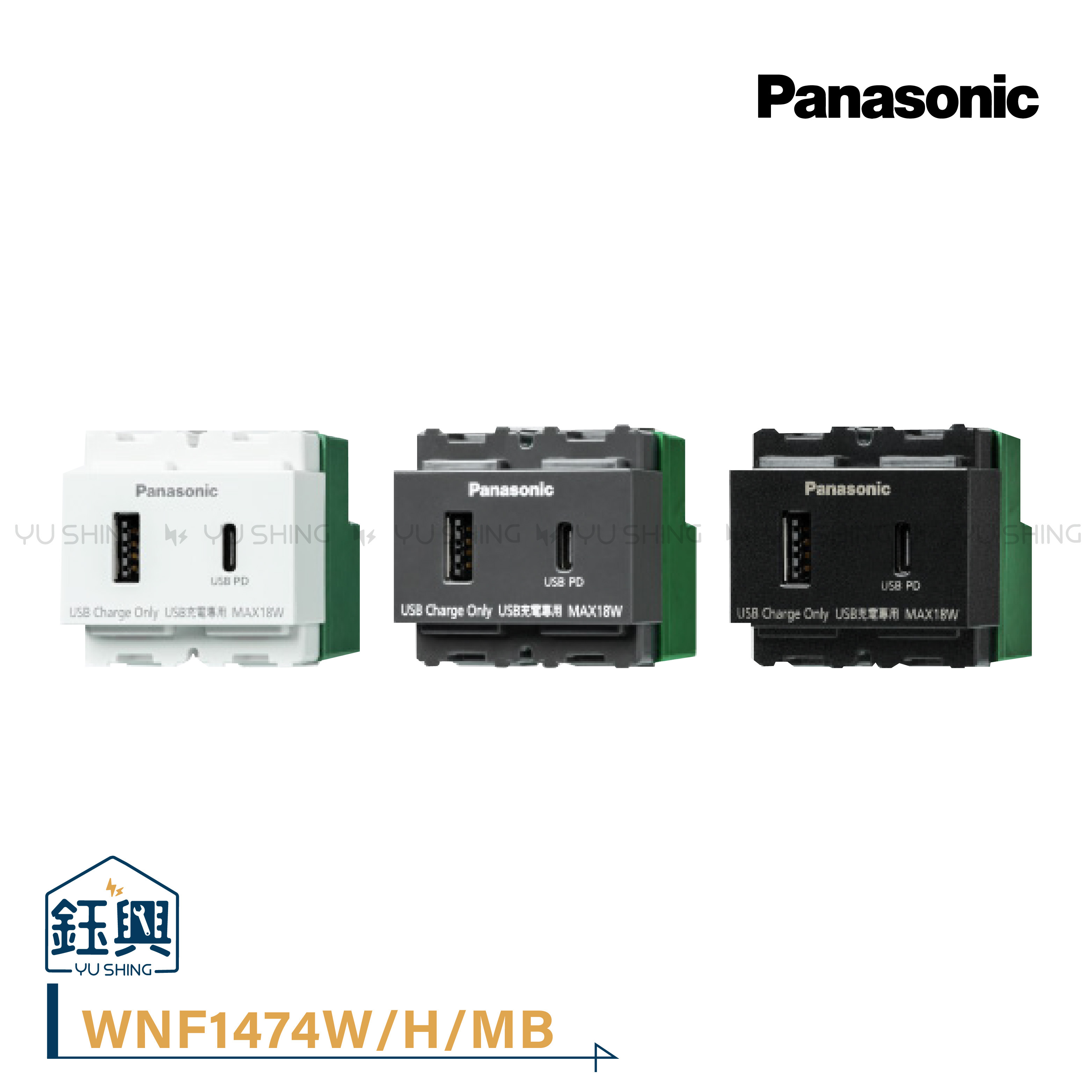 國際 埋入式USB智能快速充電插座2孔(typeC+USB-A) (單品) WNF1474W/H/MB