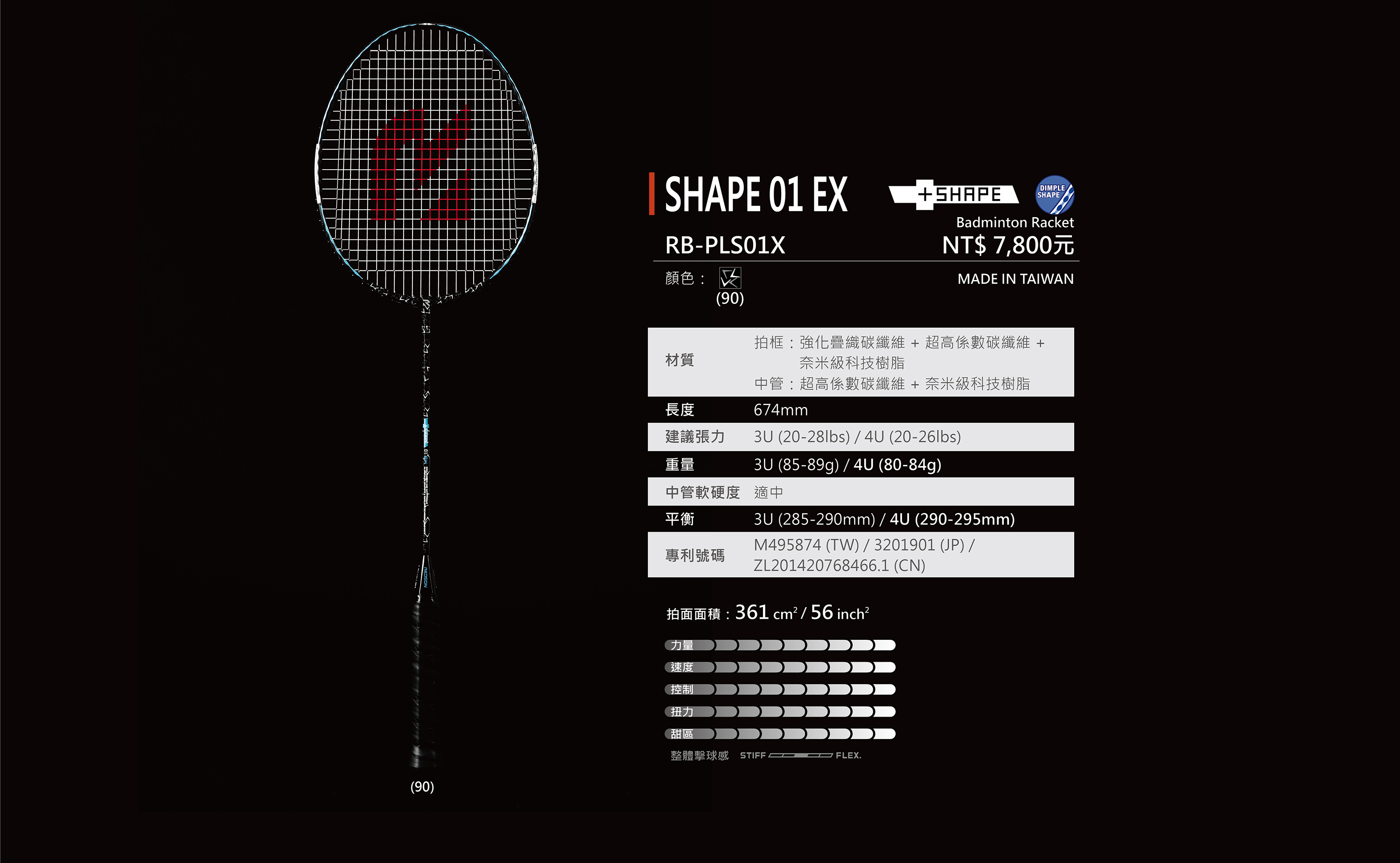REDSON SHAPE 01 EX